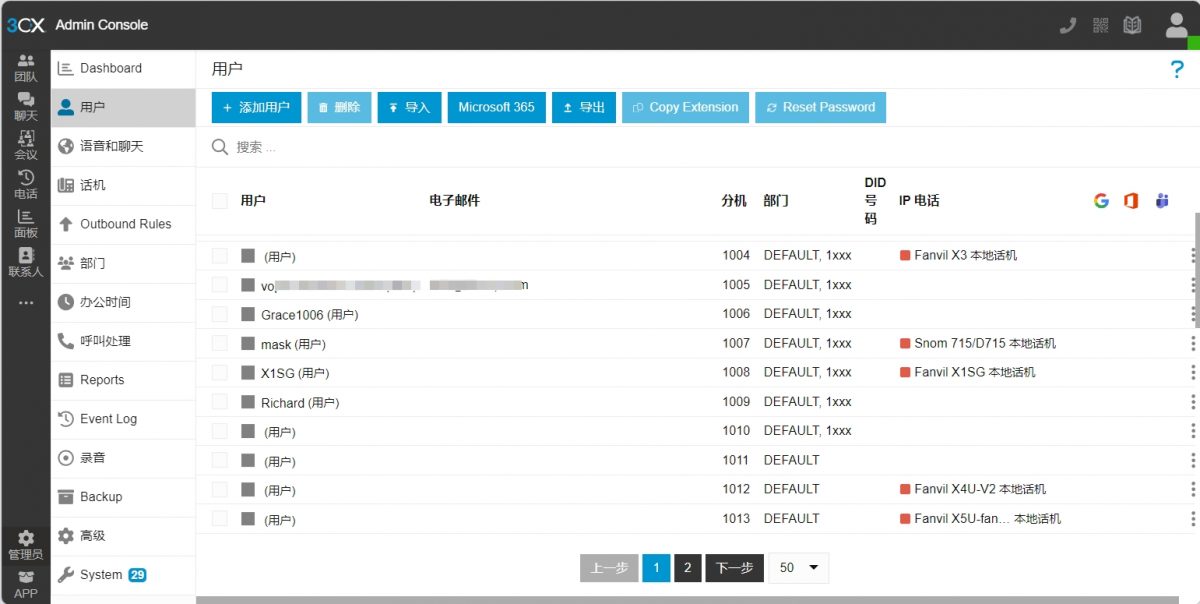 3CX 3CX V20 版预览 在底层和配置逻辑中进行了相当多的更改