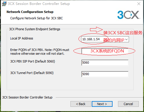 安装适用于Windows的3CX SBC（会话边界控制器）
