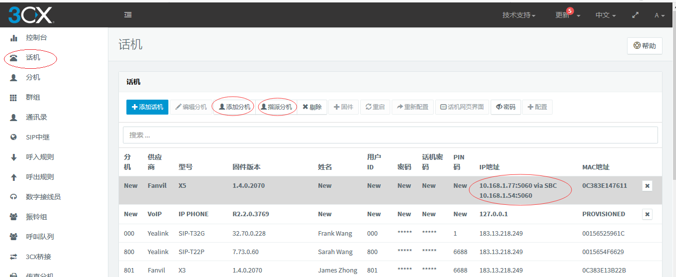 安装适用于Windows的3CX SBC（会话边界控制器）
